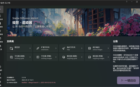 Stable Diffusion官网版下载（附：官网入口） - Stable Diffusion中文网