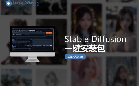 以Ubuntu 22.04 LTS为例将Stable Diffusion安装至GNU/Linux - Stable Diffusion中文网