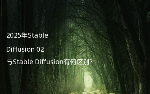 stablediffusion插件：简易负向提示词 EasyNegative - Stable Diffusion中文网