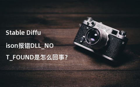 stable diffusion运行时报错RuntimeError: Couldn’t install torch.的解决办法 ...