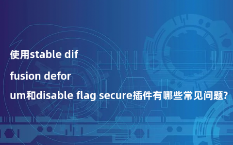 Stable diffusion 本地部署前提条件之安装 Git（及克隆项目） - Stable Diffusion中文网