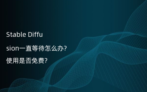 stable diffusion 1.5在官网如何下载?官网有教程吗? - Stable Diffusion中文网