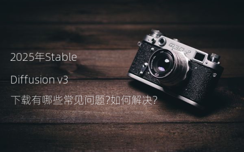 stable diffusion常用参数说明：如何使用高清修复/高分辨率修复 (Hires. fix) - Stable Diffusion中文网