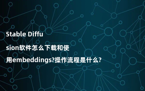 stable diffusion运行时报错Couldn’t launch python, exit code 9009的解决办法 - Stable Diffusion中文网