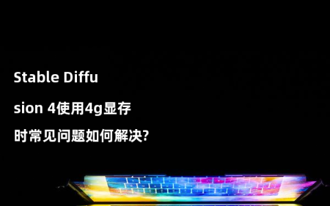stable diffusion运行时报错Couldn’t launch python, exit code 9009的解决办法 - Stable Diffusion中文网
