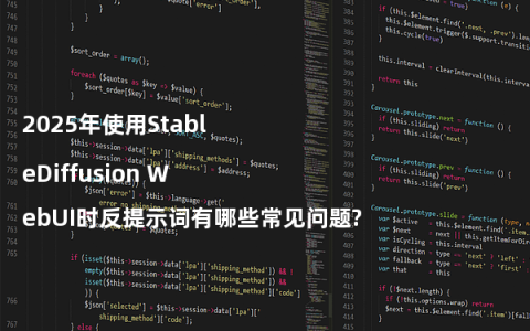 Stable Diffusion怎么下载和使用?具体操作方法是什么? - Stable Diffusion中文网