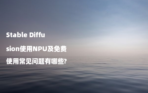 claude和gpt4哪个强？（含：优劣对比与区别） - Stable Diffusion中文网