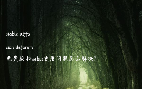 ComfyUI工作流另存目录怎么设置?active和xml有什么区别? - Stable Diffusion中文网