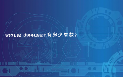 stablediffusion插件：简易负向提示词 EasyNegative - Stable Diffusion中文网