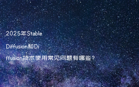 以Windows 11 22H2为例将Stable Diffusion安装至Windows - Stable Diffusion中文网