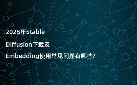 stable diffusion各类模型介绍（含：大模型大全） - Stable Diffusion中文网