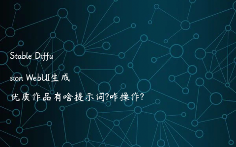 ComfyUI工作流另存目录怎么设置?active和xml有什么区别? - Stable Diffusion中文网