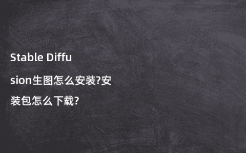 stable diffusion常用参数说明：如何使用高清修复/高分辨率修复 (Hires. fix) - Stable Diffusion中文网