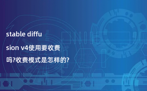 2025年stable diffusion 2.1和base版本有什么区别?如何选择? - Stable Diffusion中文网