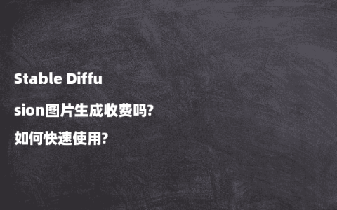 Stable Diffusion - Stable Diffusion中文网