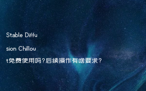 Stable Diffusion如何换脸?导入照片操作流程是什么? - Stable Diffusion中文网