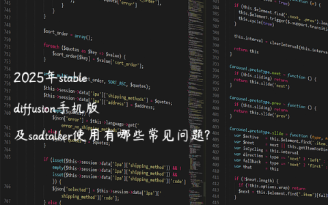 2025年stable diffusion怎么使用及规避黄暴问题? - Stable Diffusion中文网
