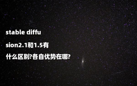 stable diffusion webui下载（附：绘世启动器使用方法） - Stable Diffusion中文网