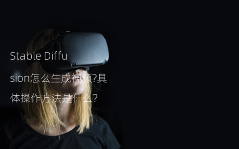 stable diffusion的clip skip在哪设置？（含：什么是clip skip） - Stable Diffusion中文网