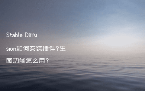 stable diffusion运行时报错Couldn’t launch python, exit code 9009的解决办法 - Stable Diffusion中文网