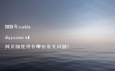 Stable diffusion anything模型怎么下载?常见问题及解决方法有哪些? - Stable Diffusion中文网